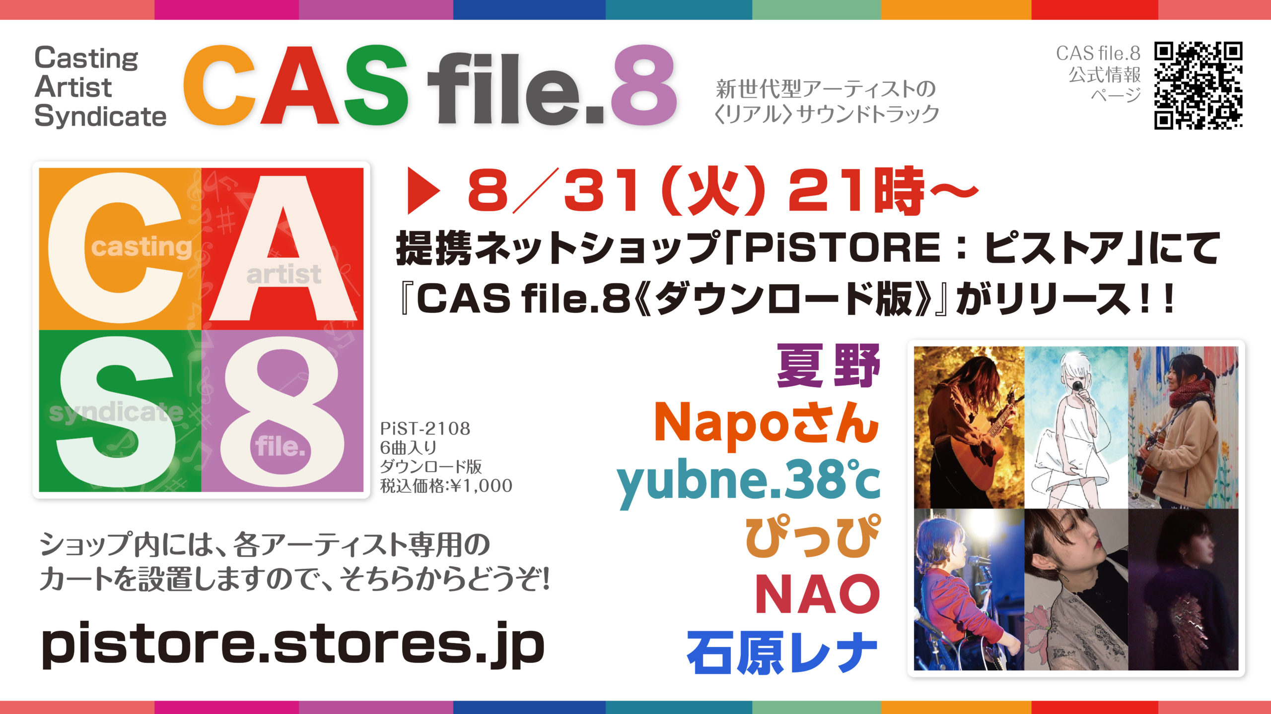 CAS file.8 – Casting Artist Syndicate